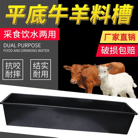 羊槽食槽水槽牛用塑胶采食料槽牛槽子饮水槽喂羊的槽子养殖设备 虎窝淘