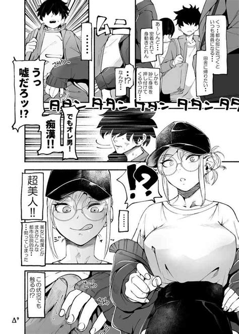シーメール合同本 計8p Nhentai Hentai Doujinshi And Manga