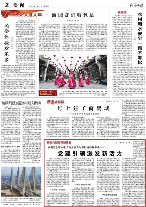蜀山区创新型联合党委激发“数字商务”新活力合肥市工作党建