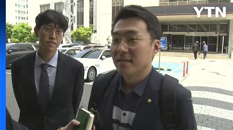 김남국 불법 코인거래 직접 변론근거 없어 Ytn Youtube