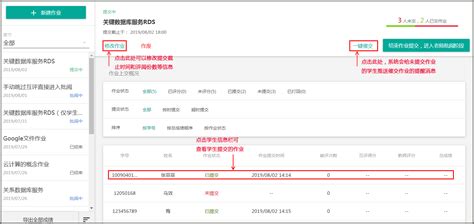 【新功能】课堂作业——课后检验学习成果的好帮手 微助教·精彩课堂好帮手