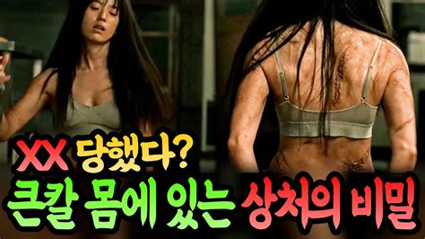 독전2 뇌피셜 리뷰 몸에 있는 상처의 비밀 독전 독전2 독전2줄거리 독전2결말 독전2예고편 Youtube