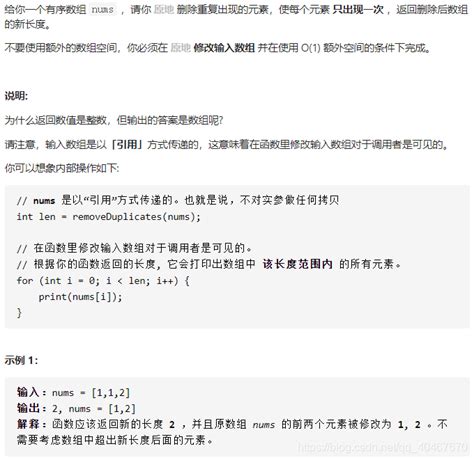 数组操作与算法：删除元素、移动0与字符串比较 Csdn博客