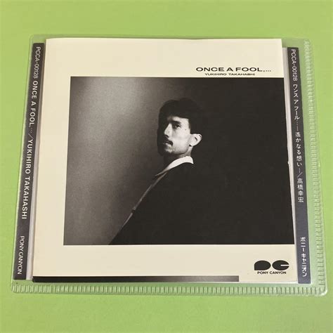 高橋幸宏 Once A Fool Cd メルカリ