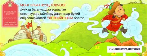 Тэмүжин хүүгийн гайхамшиг түүх I цувралын үлгэрүүд Facebook