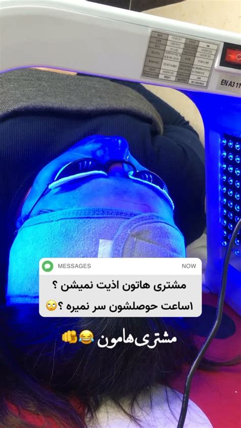 ‎مریم راکی پاکسازی پوست فیشال آبادان‎ ‎هایفرکوئنسی این دستگاه