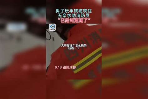 男子称手铐是网上买的，钥匙找不到了。消防员贴心提醒：不要玩弄特殊器材。不懂就问，手铐有什么好玩的？手铐器材钥匙
