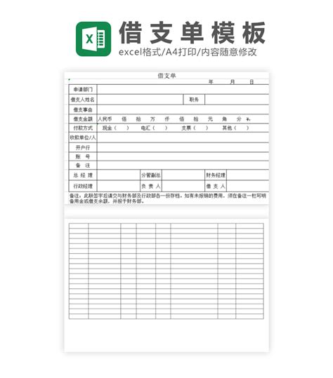 办公模版下载工具 费用报销单excel模板下载 Flash中心