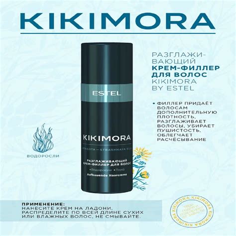 Косметический набор ESTEL KIKIMORA для увлажнения волос 250+200+100 мл ...