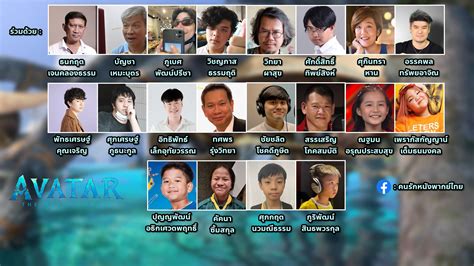 คนรักหนังพากย์ไทย คุณธนกฤต เจนคลองธรรม คุณบัญชา เหมะบุตร คุณภูเบศ