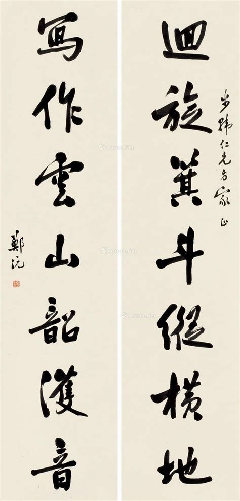 郑沅 行书七言联尚敷尔雅 2016年秋季书画艺术品拍卖会尚敷拍卖拍品价格图片拍卖专场拍卖会预展拍卖会结果卓克拍卖频道