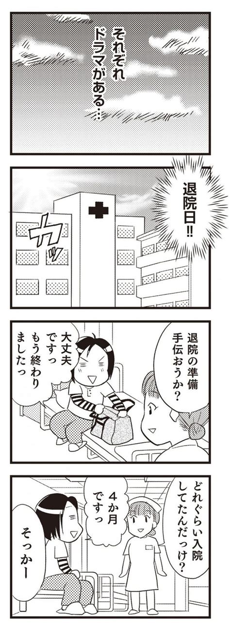 ＜画像50 51＞統合失調症だけど、がんばって生きています第1回～第5回｜ウォーカープラス
