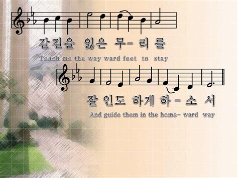 1 겸손히 주를 섬길 때 괴로운 일이 많 으 나 O Mas ter let me walk with Thee ppt