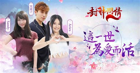 仙俠mmo手遊《封神問情》事前預約正式開跑！職業設定同時公布！ 香港手機遊戲網 Gameappshk