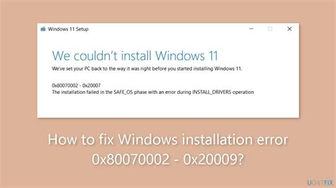 如何修复windows安装错误0x80070002 0x资讯