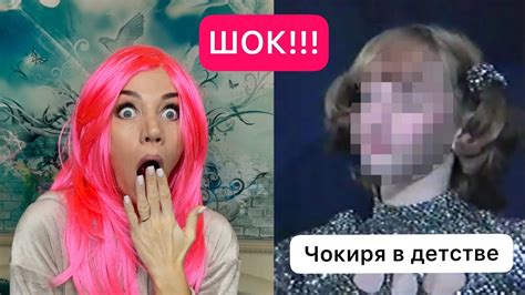 Шок!!! Чокиря в 13 лет - YouTube