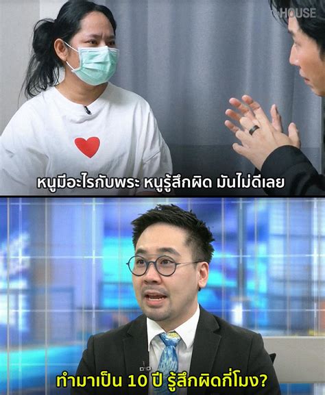 Thehouse จากสัมภาษณ์ลับสีกากอล์ฟ นารีพิฆาตสงฆ์ โหนกระแส Facebook