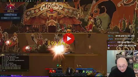 마왕군림보를 시도하는 노돌리 치지직 에펨코리아