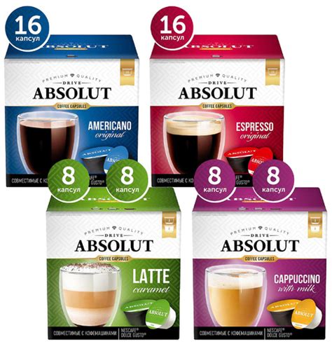 Кофе в капсулах ЖИВОЙ КОФЕ ABSOLUT