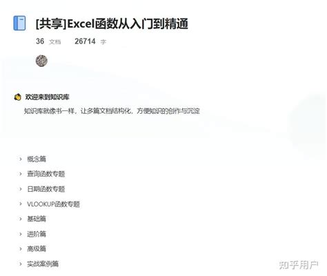 Excel函数，如何提取两个特定字符间内容，字符有重复，长度不一致。 知乎