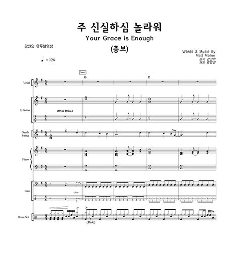 주 신실하심 놀라워 악보통