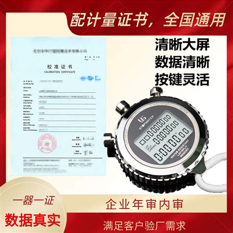 [usd 46 32] Calibration Timer Electronic Stopwatch Laboratory Review