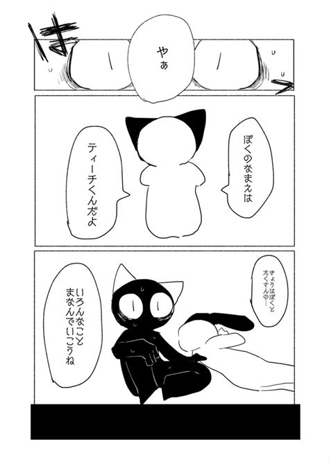 〒ィー千くんが死んだ日 ねこかふぇ Booth