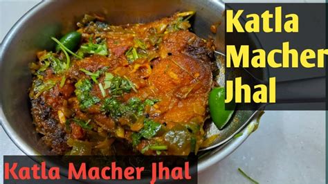 Katla Macher Jhal Recipe Katla Fish Curry Youtube