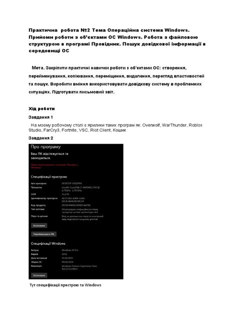 Практична робота №2 Pdf