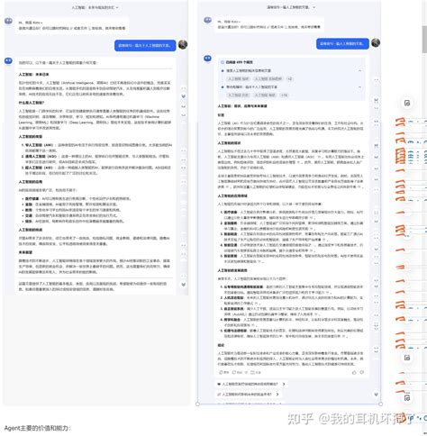 Agent科普：（llm）和智能体（agent）的区别 知乎