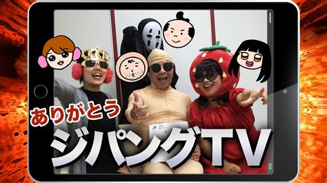 必勝！カジノオンラインz公式 On Twitter ジパングtv制作現場に潜入！第四話は撮影と編集に感動＆後日談義 ジパングtv