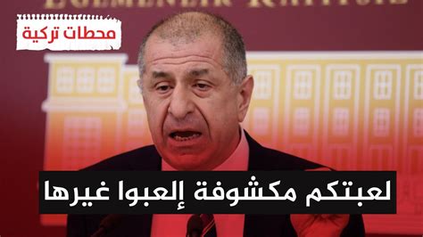 مفاجأة المعارضة التركية تريد أن يصوت الأطفال في الانتخابات Youtube