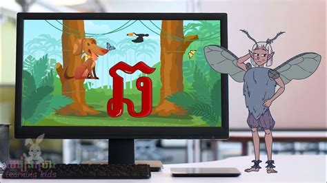 រៀនអាន កខគឃង ព្យញ្ជនៈ៣៣តួ ជាមួយបងកន្ទុំរុយ Khmer Alphabet ភាសាខ្មែរ Youtube