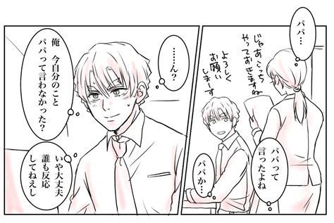 Banibani On Twitter シンパパkmbk隊のリーマン⚡️のお話を藤子さんが小説にしてくれました！！ （絵は再掲） 過去に