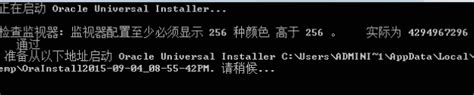 Oracle 11g 服务端、客户端的安装配置oracle 11g 客户端配置要求 Csdn博客