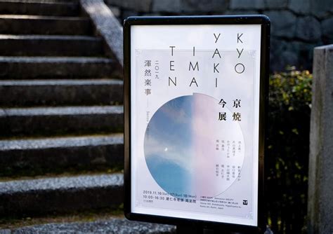 Works 岡本健デザイン事務所 健 桑島 デザイン事務所