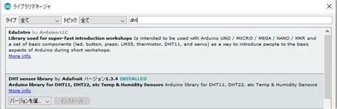 はじめてのmkr Zero 3 温湿度dht11 Arduinoクックブック