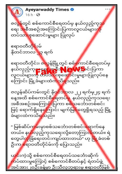 ဇလွန်မြို့တွင် နယ်လှည့်ဆေးကုသရေးလာရောက်သည့် စစ်သင်္ဘောမှ ဇလွန်မြို့ရှိ