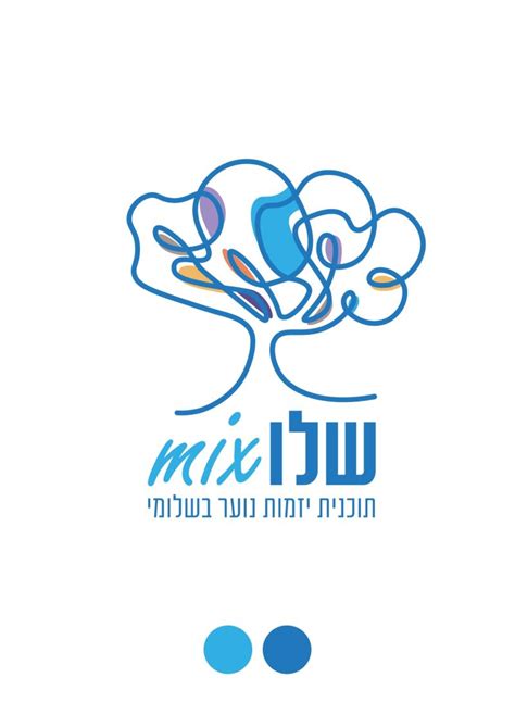 מנהיגות נוער מרכז קהילתי בשלומי