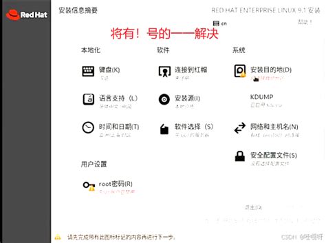 虚拟机安装linux虚拟机安装linuxcsdn Csdn博客