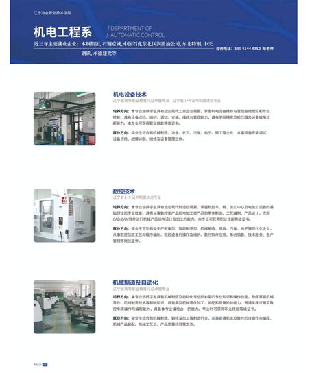 鞍钢集团辽宁冶金职业技术学院2023年单招简章 辽宁单考单招网
