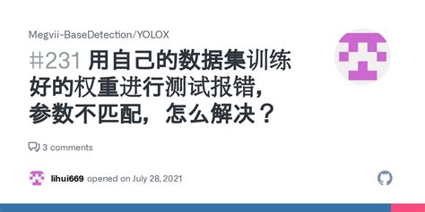 用自己的数据集训练好的权重进行测试报错，参数不匹配，怎么解决？ · Issue 231 · Megvii Basedetection