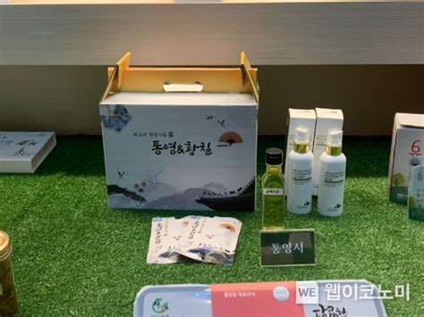 통영 대표임산물 경상남도 산림박물관 전시