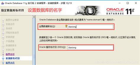 Oracle Database 11g安装教程dbbase安装包 Csdn博客 Oracle Database 11g安装教程dbbase安装包 Csdn博客