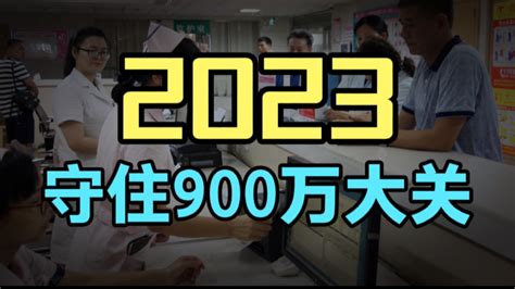 2023出生人口902万，连续7连降，出生人口下跌已经无法换回！释放了什么信号？腾讯新闻
