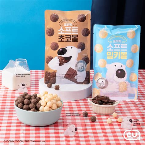 Cu 당신을 위한 편의점 🐻‍ ️포비빅 너 T야 Softandcute🤍 자꾸만 손이 가는