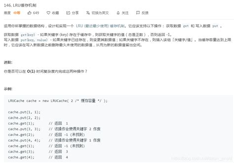 Leetcode146lru缓存机制ntainskeykey作用 Csdn博客