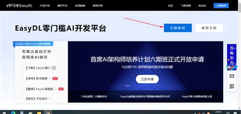 采用百度飞桨easydl完成指定目标识别使用百度easydl训练模型前需要做什么 Csdn博客