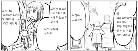 연갤 대문요청합니다 연애상담 에펨코리아