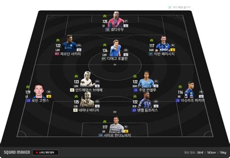Fc 온라인 인벤 인테르 1조 맞췄어요 Fc 온라인 인벤 자유게시판